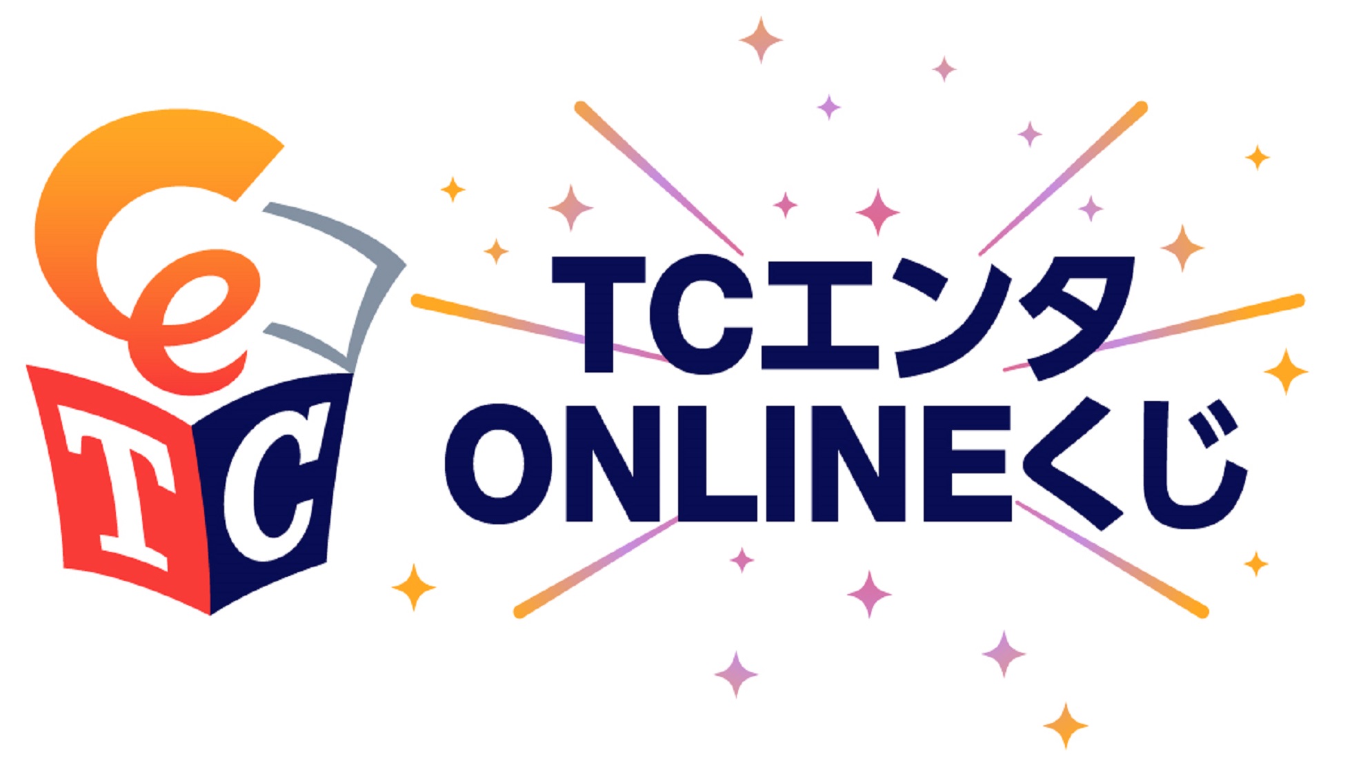 TCエンタオンラインくじ